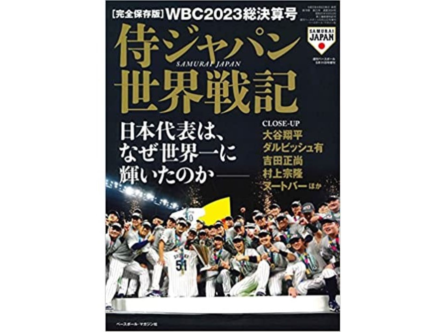 【2023 WBC】「侍ジャパンで好きになった野手」ランキングTOP10！ 第1位は「ラーズ・ヌートバー」【2023年最新調査結果】（1/5） | スポーツ ねとらぼリサーチ