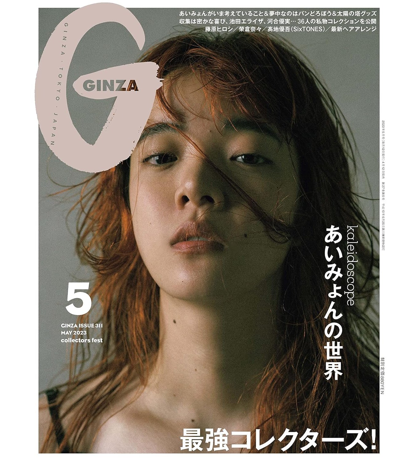 「2023年末の紅白歌合戦」にも出演してほしい、「2022年の紅組」出演アーティストランキングtop23! 第1位は「あいみょん」【2023年