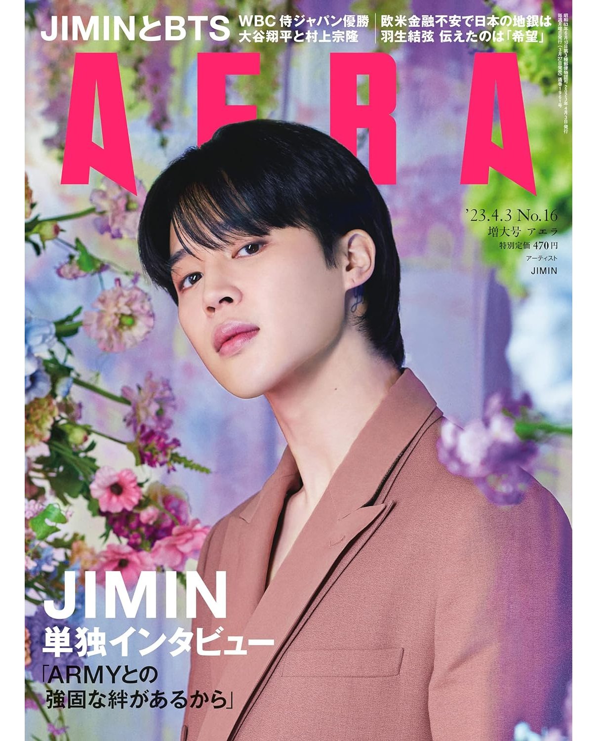 【主婦が選ぶ】おしゃれだと思う「btsのメンバー」ランキング！ 第1位は「ジミン」【2023年最新調査結果】（1 4） 芸能人 ねとらぼリサーチ