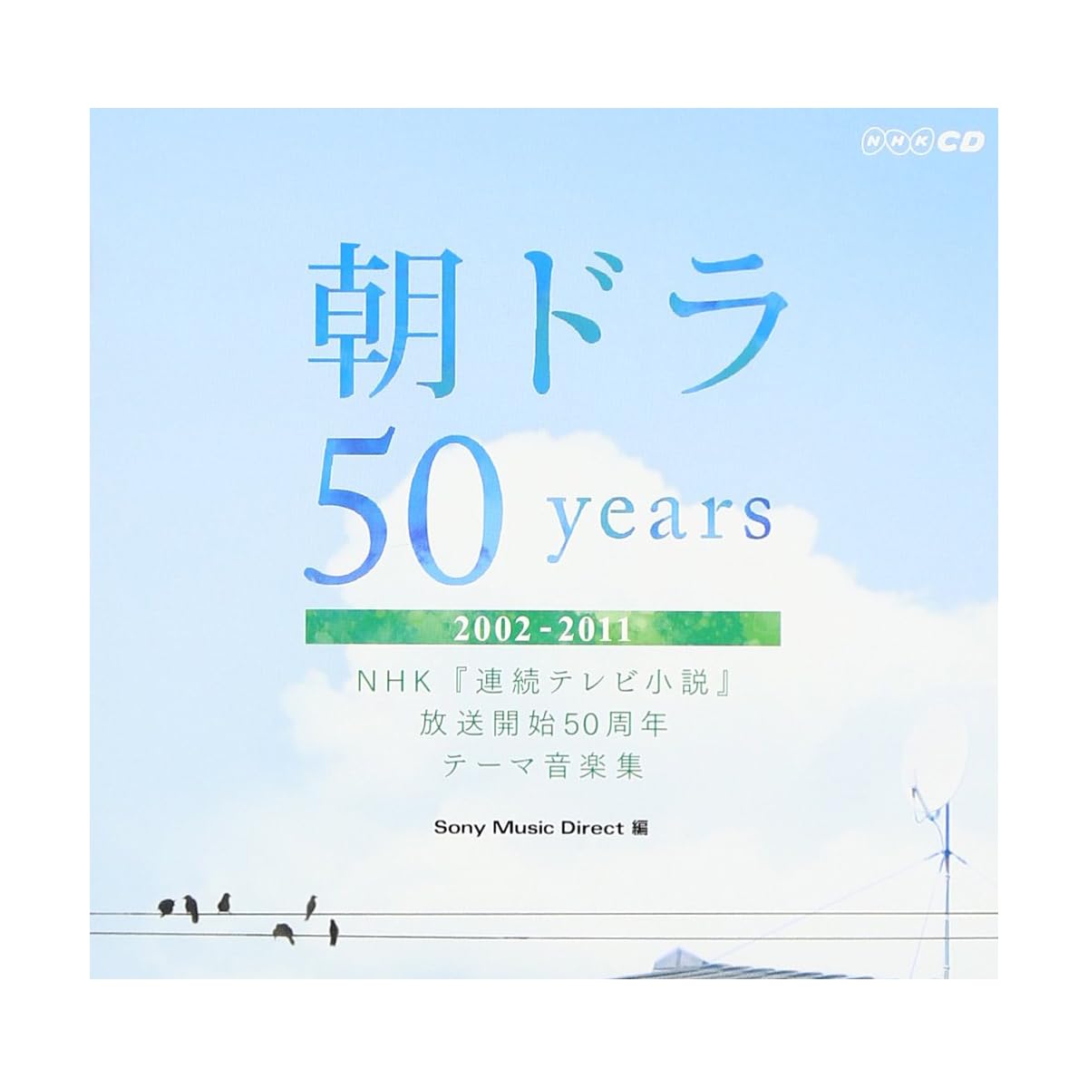 「2000年代のNHK朝ドラ」で好きな「夫役」は誰？【2024年版・人気投票実施中】 | ドラマ ねとらぼリサーチ