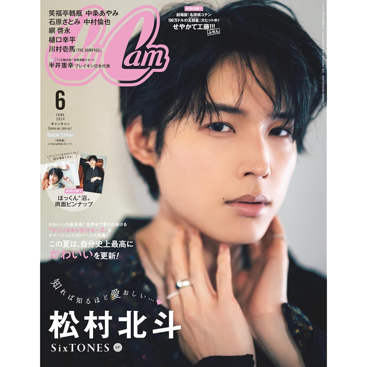 演技力がすごいと思う「starto」所属アーティストランキングtop30! 第1位は「松村北斗」【2024年最新投票結果】(1 3