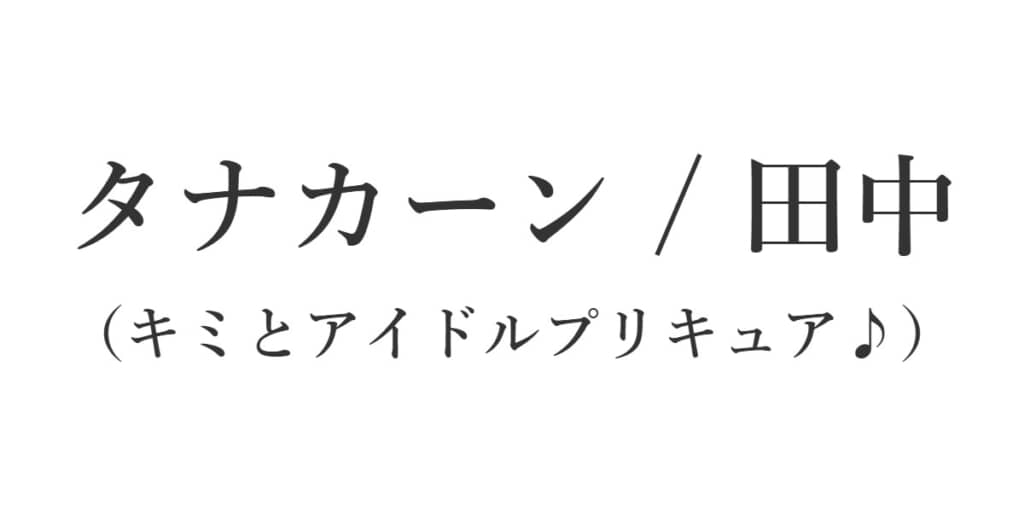 声優「諏訪部順一」が演じたテレビアニメキャラクターランキングTOP29！ 第1位は「ヴィクトル・ニキフォロフ（ユーリ!!! on ICE）」【2025年4月24日時点の投票結果】（画像 ...