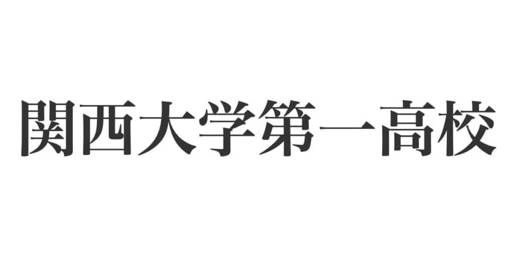 【地元の60代が選ぶ】優秀な生徒が多いと思う「大阪府の私立高校」ランキングTOP26！ 第1位は「四天王寺高校」【2025年最新調査結果】（2 ...